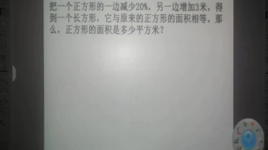 第104天 百分数在图形中的应用,和分数一样的思维。
