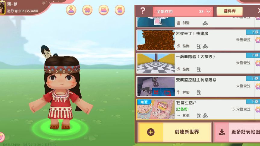 迷你世界#日常生活#拍戏地图