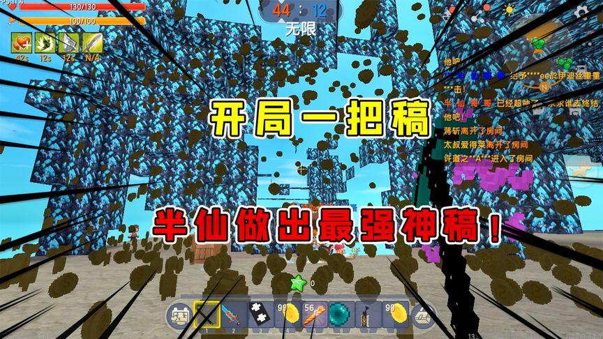 迷你世界:开局一把稿,半仙做出星空末影稿这局注定没有撤退可言