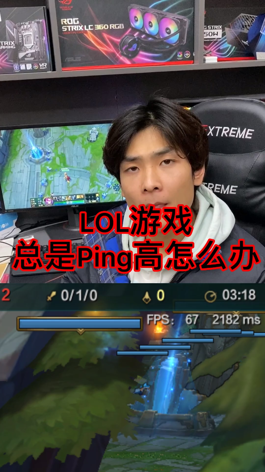 一招解决英雄联盟Ping高的问题#电脑