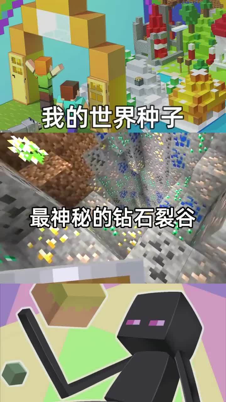 我的世界好玩的村庄我的世界游戏我的世界种子