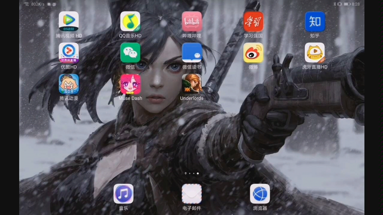 华为平板m6分屏和电脑模式