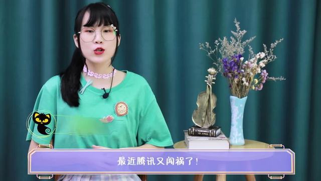 腾讯的"流氓行为"曝光:冻结
