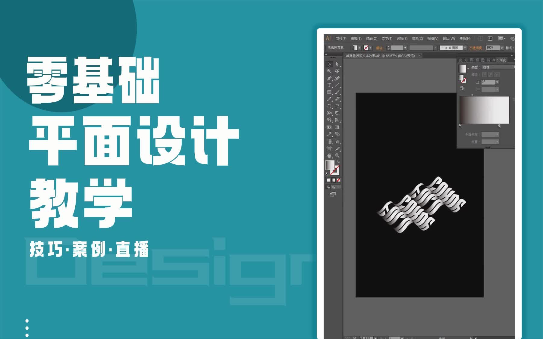 【平面设计接单教学】平面设计在家如何接单