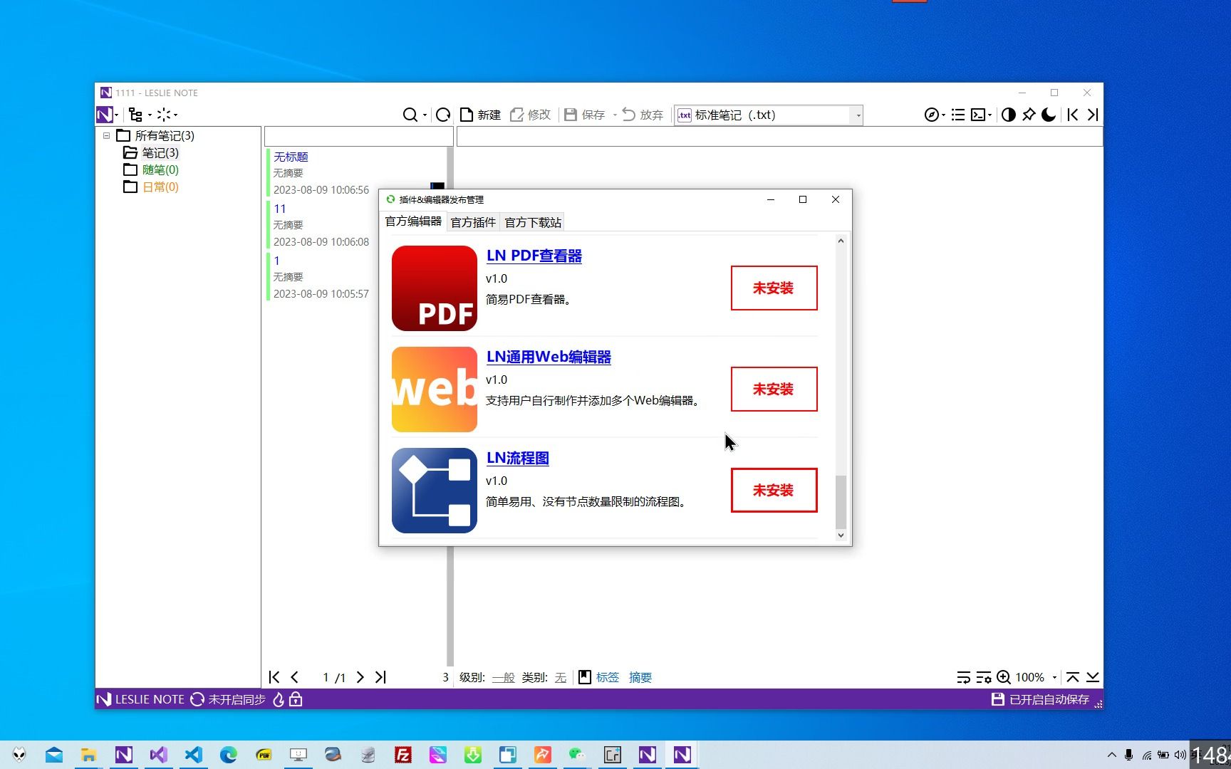 ...插件《LN插件编辑器发布》 v1.3:下载后自动添加到“预安装”列表,...