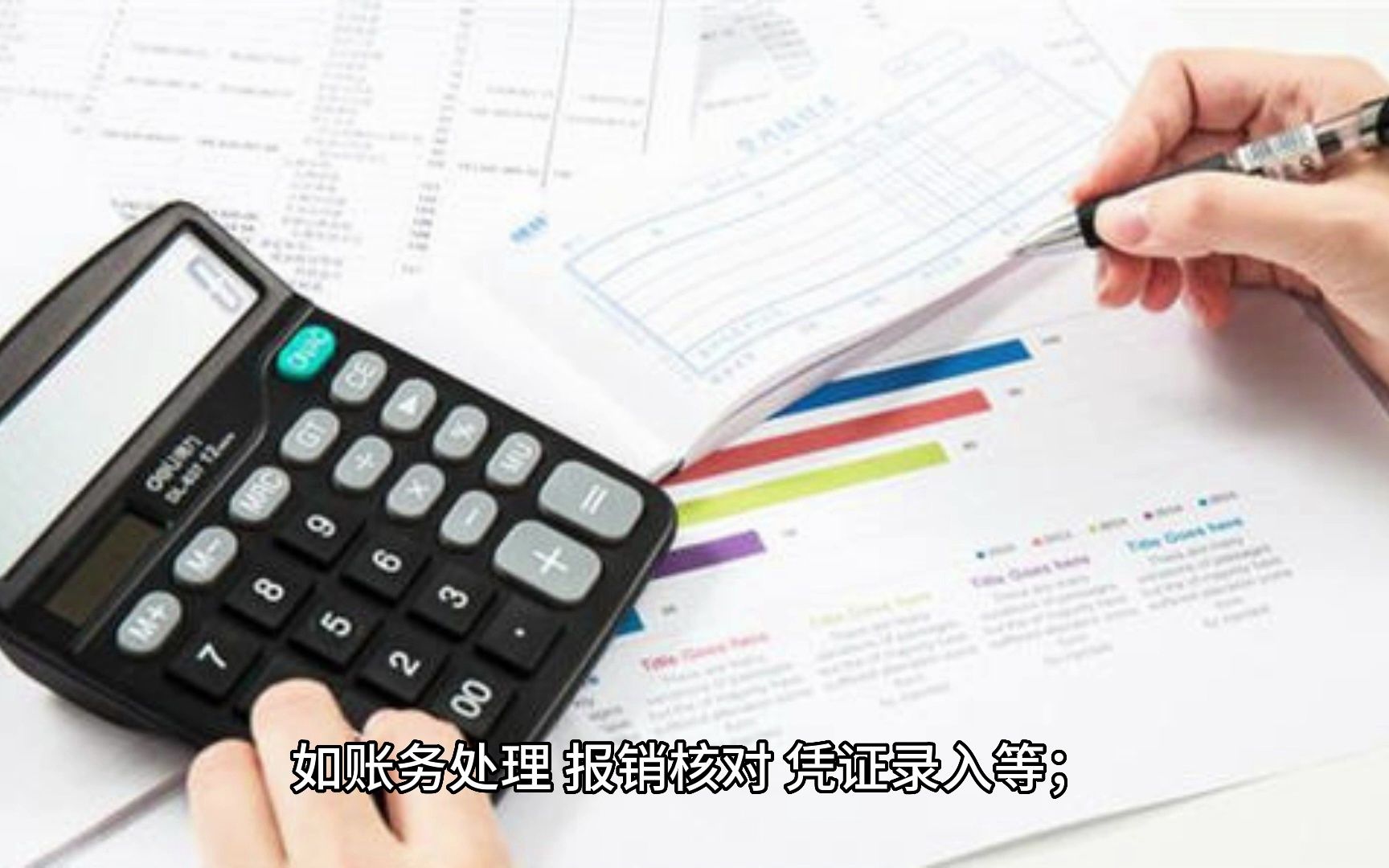 聚师网讯:中级会计师与初级会计师的资格要求和工作职责的比较