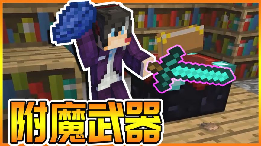 我的世界巨难模组RLcraft69:附魔钻石剑,攻击再次提升!