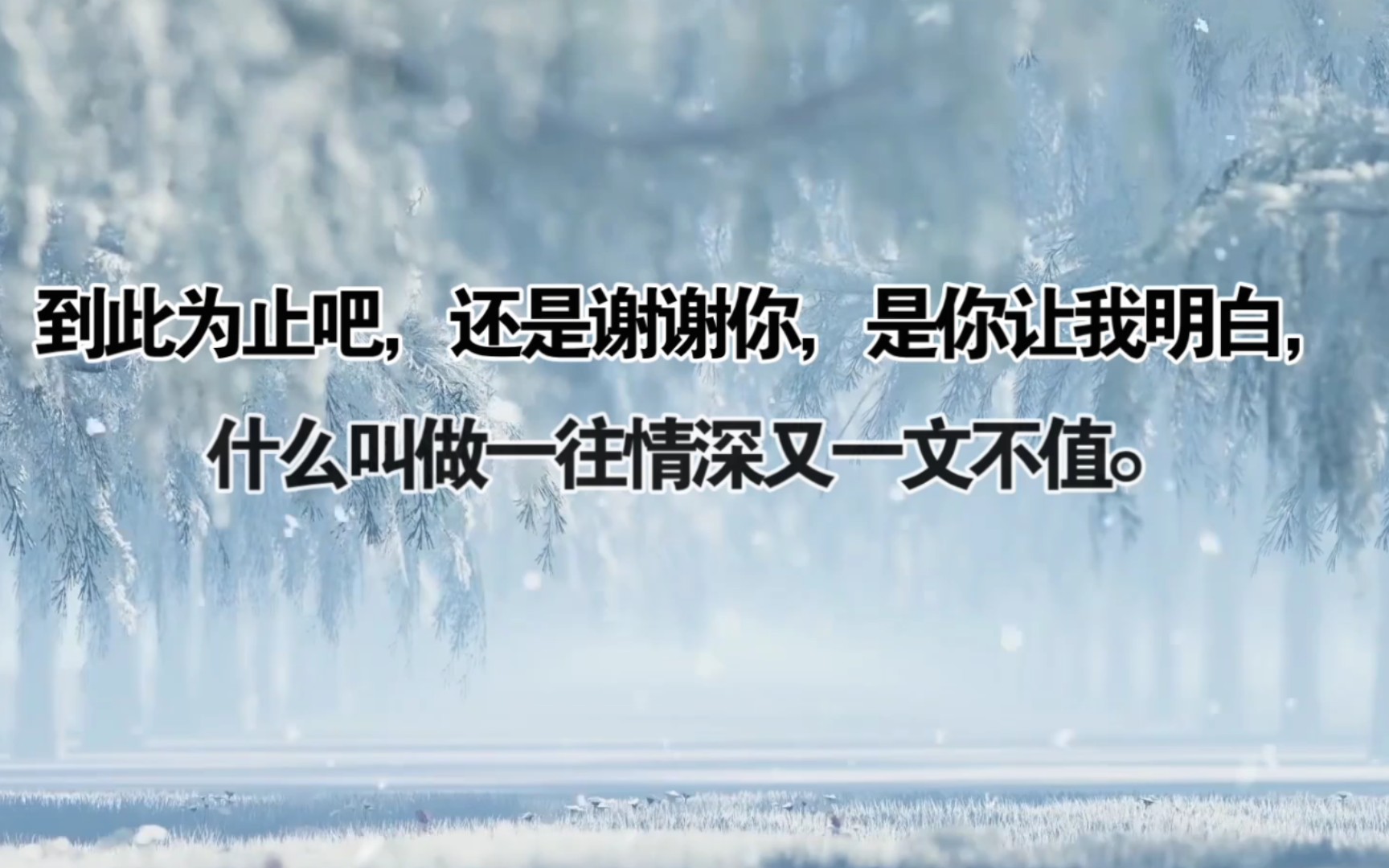 盘点那些适合发朋友圈的绝美文案