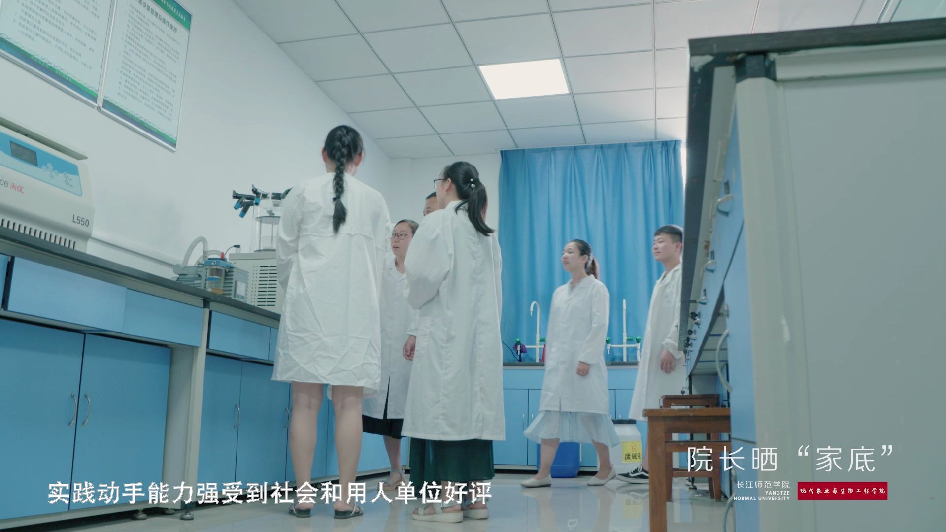 院长晒家底——现代农业与生物工程学院