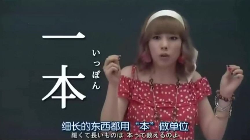 日本老师教外国学生量词的用法,果然和汉语大不一样!