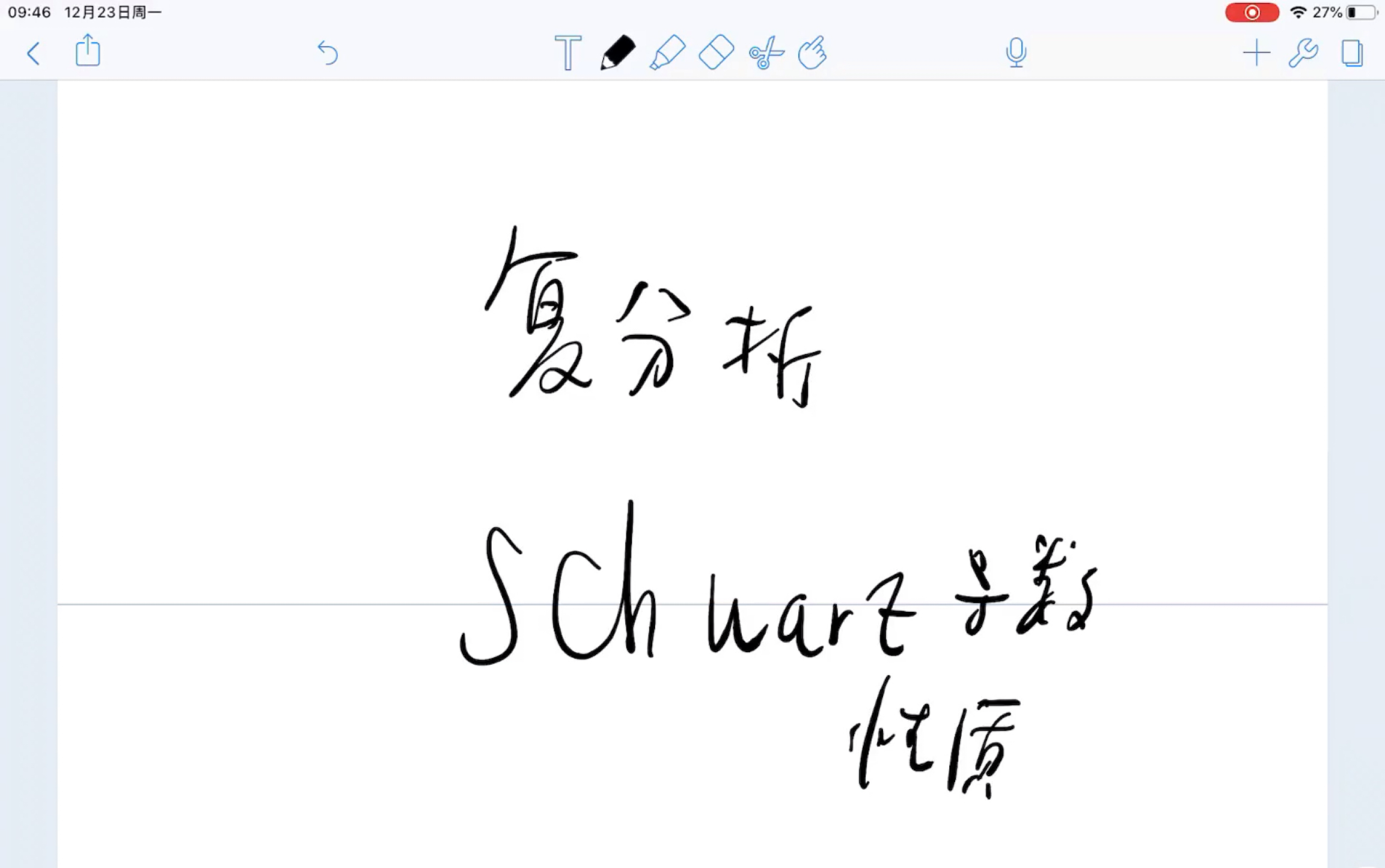 复分析-特殊函数,某类二阶非线性常微分方程的解之比是schwarz导数