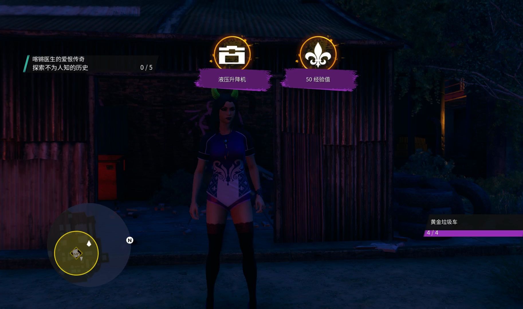 黑道圣徒重启版 垃圾箱 液压升降机