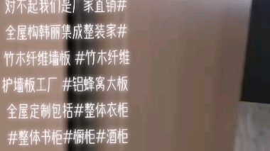 全屋定制竹木护墙板蜂窝大板各种环保家装旧房毛坯房自建房快装