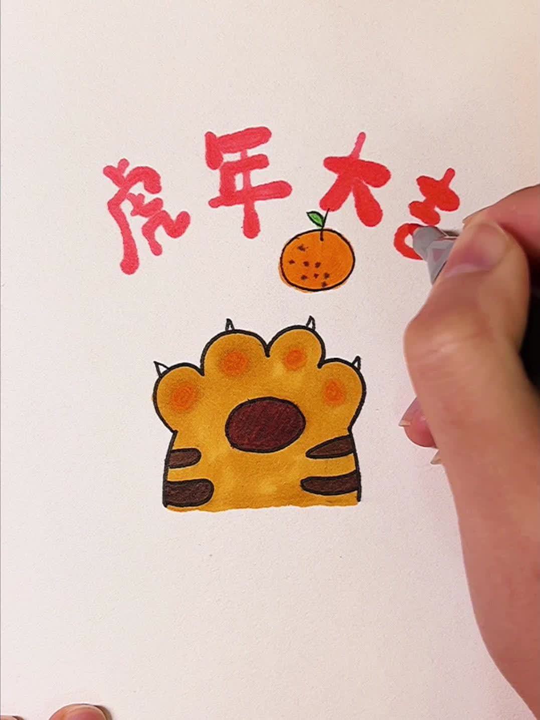 虎年大吉可爱的小老虎简笔画.