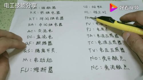 最常用的电气元件符号,电工入门必备知识,学电工先从符号开始吧