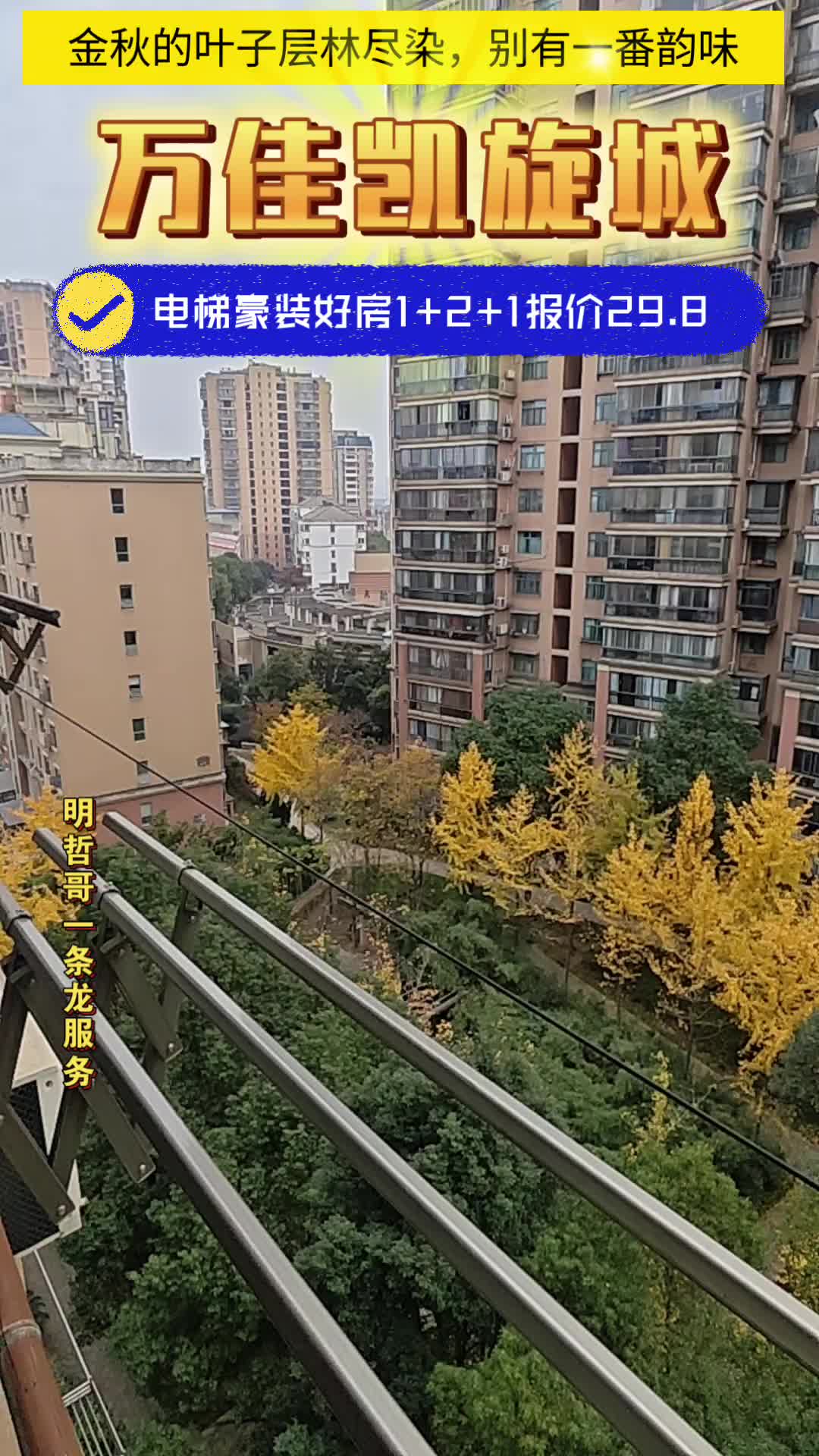 ... ߒ�地址:鄂州万佳凯旋城 ߒ�楼层:九九归一电梯好楼层 ߒ�面积:...