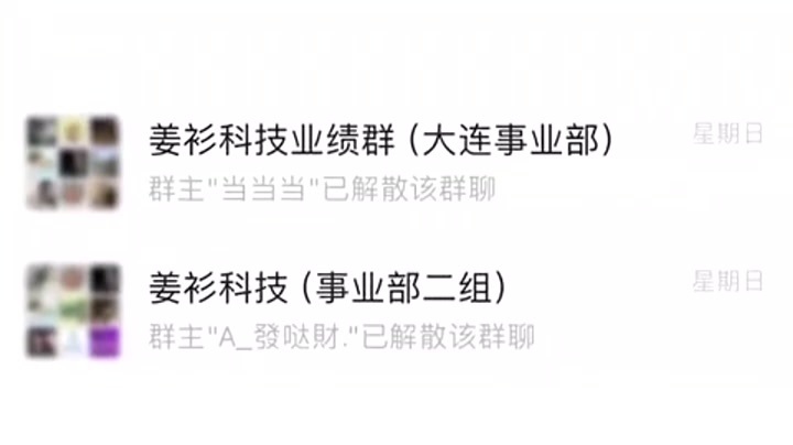 女子上班3天放假回来公司没了,单位人去楼空,十余名员工被拉黑