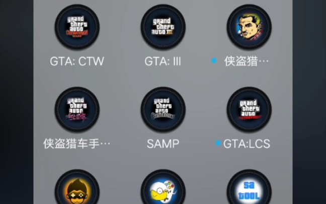 手机版侠盗猎车手系列游戏下载教程