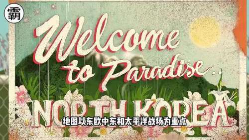 世界大战再次打响!Steam全新免费巨制《新世界大战》震撼上线