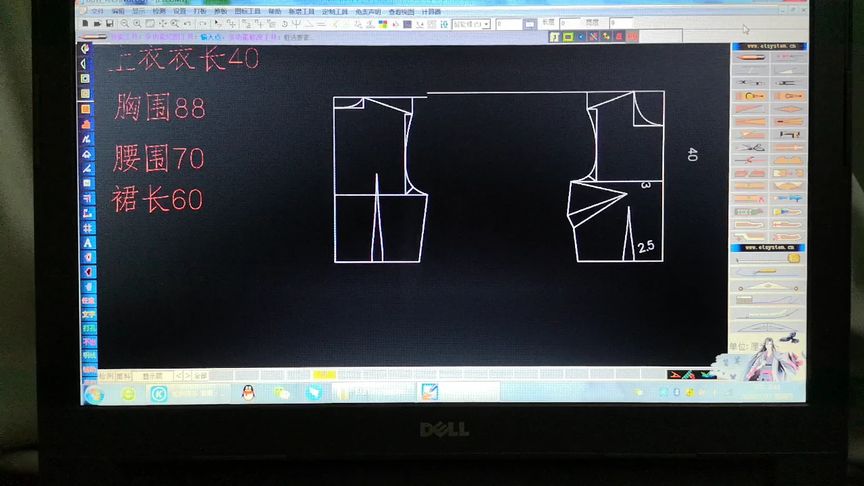 ET服装电脑打版初学者教程