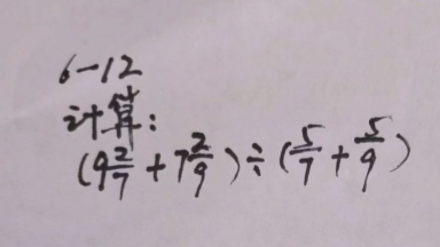 六年级数学思维训练题(6-12)简便运算