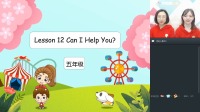 小学英语五年级上册 学而思轻课通用版同步课 第12集 Can I help you