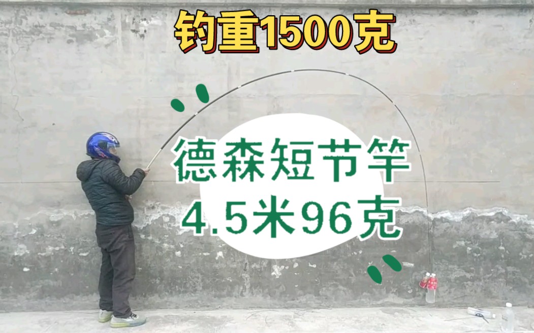 ...测评,不走寻常路,带夜钓灯,把短节竿重量和钓重做到类比小综合的鱼竿