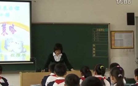 小学数学优秀教师公开课-《解决问题的策略
