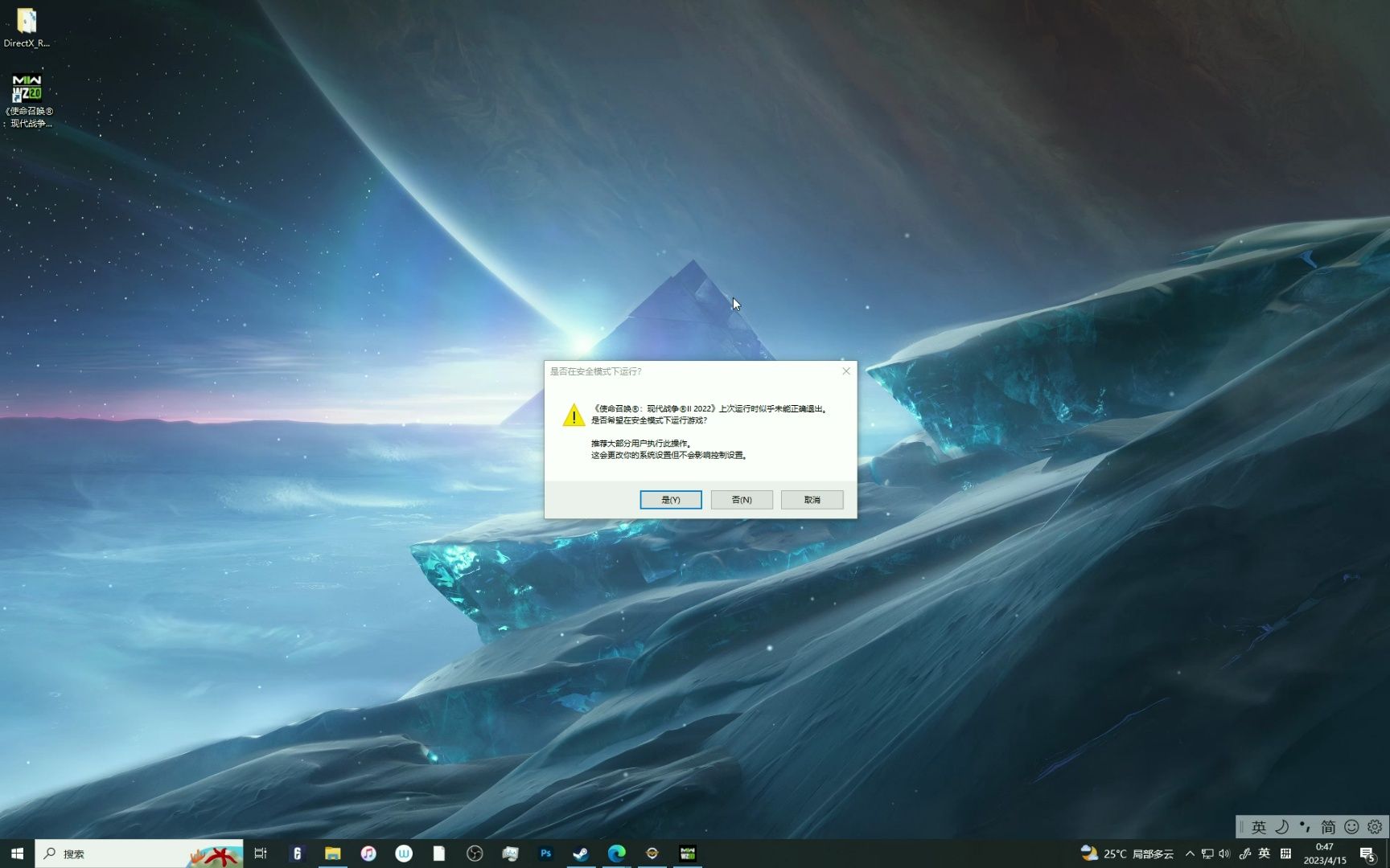 使命召唤战区2.0 a卡 DirectX错误 6086 游戏无法打开,验证文件无法...