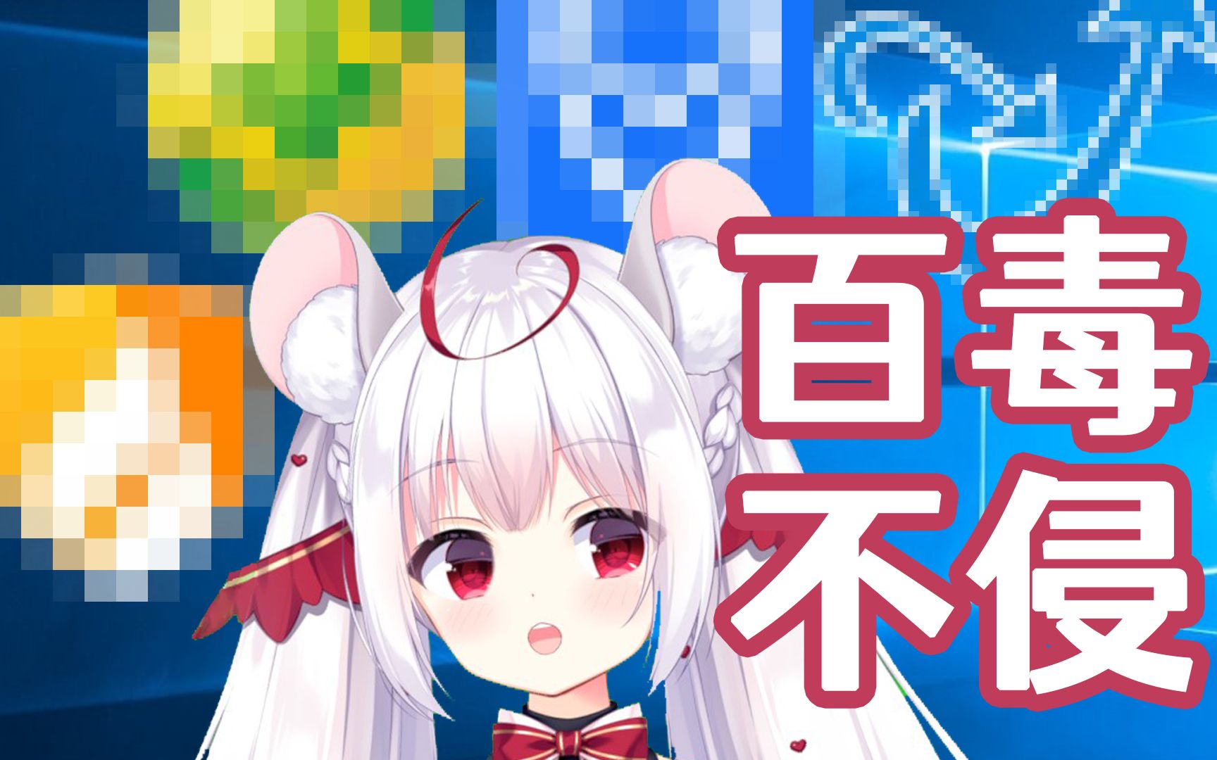 【真理】杀毒软件不是越多越好吗?