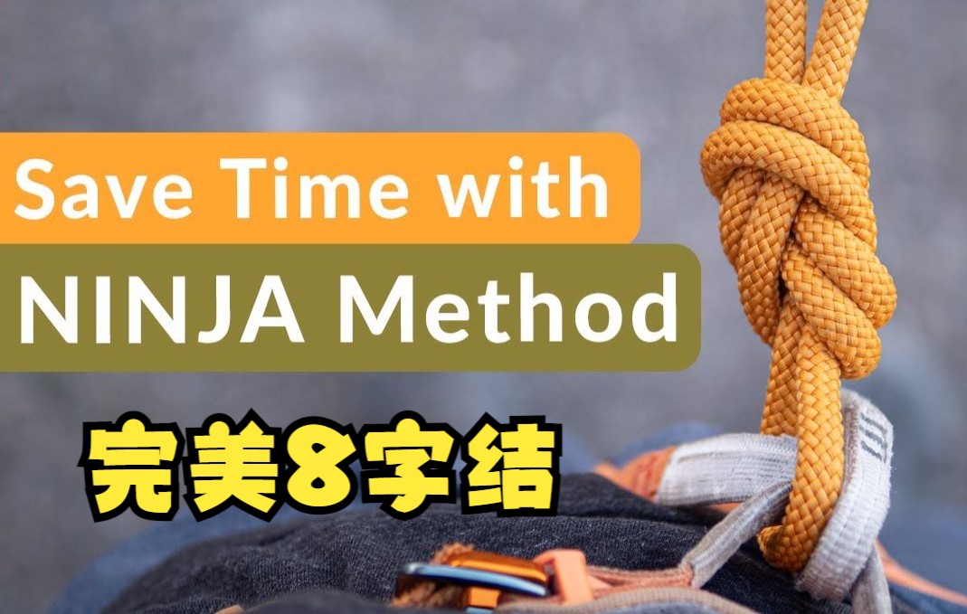 【攀登】如何在安全带上稳定打出完美8字结【中英双字】