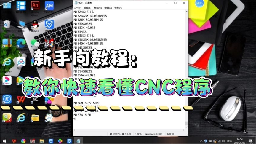 数控加工程序怎么看,五分钟教你快速看懂