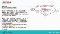 2016-11信息系统项目管理师案例分析计算题精讲