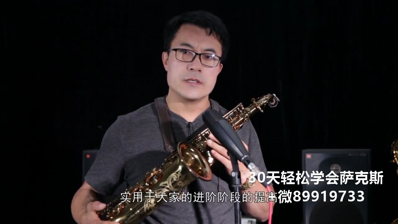 萨克斯指法表视频教程干货教程