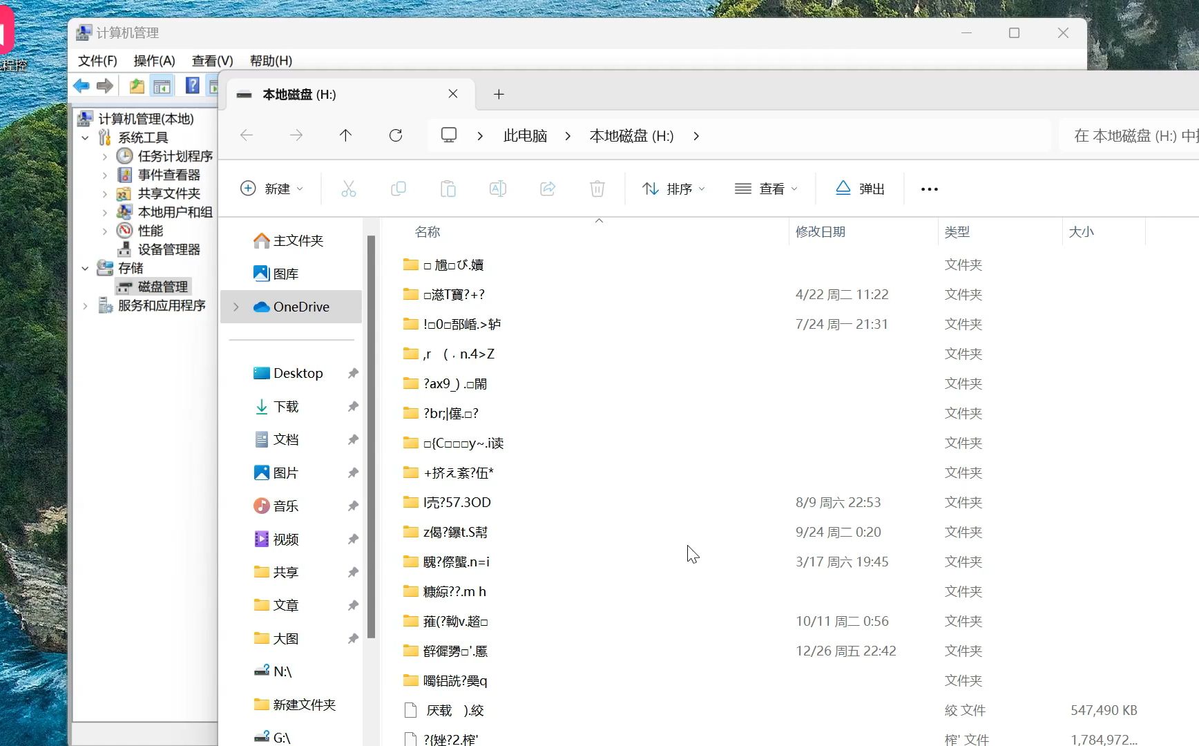 U盘乱码了原来的文件恢复方法