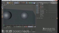 C4D教程C4D视频教程最新R13对象管理器详细讲解10_标清