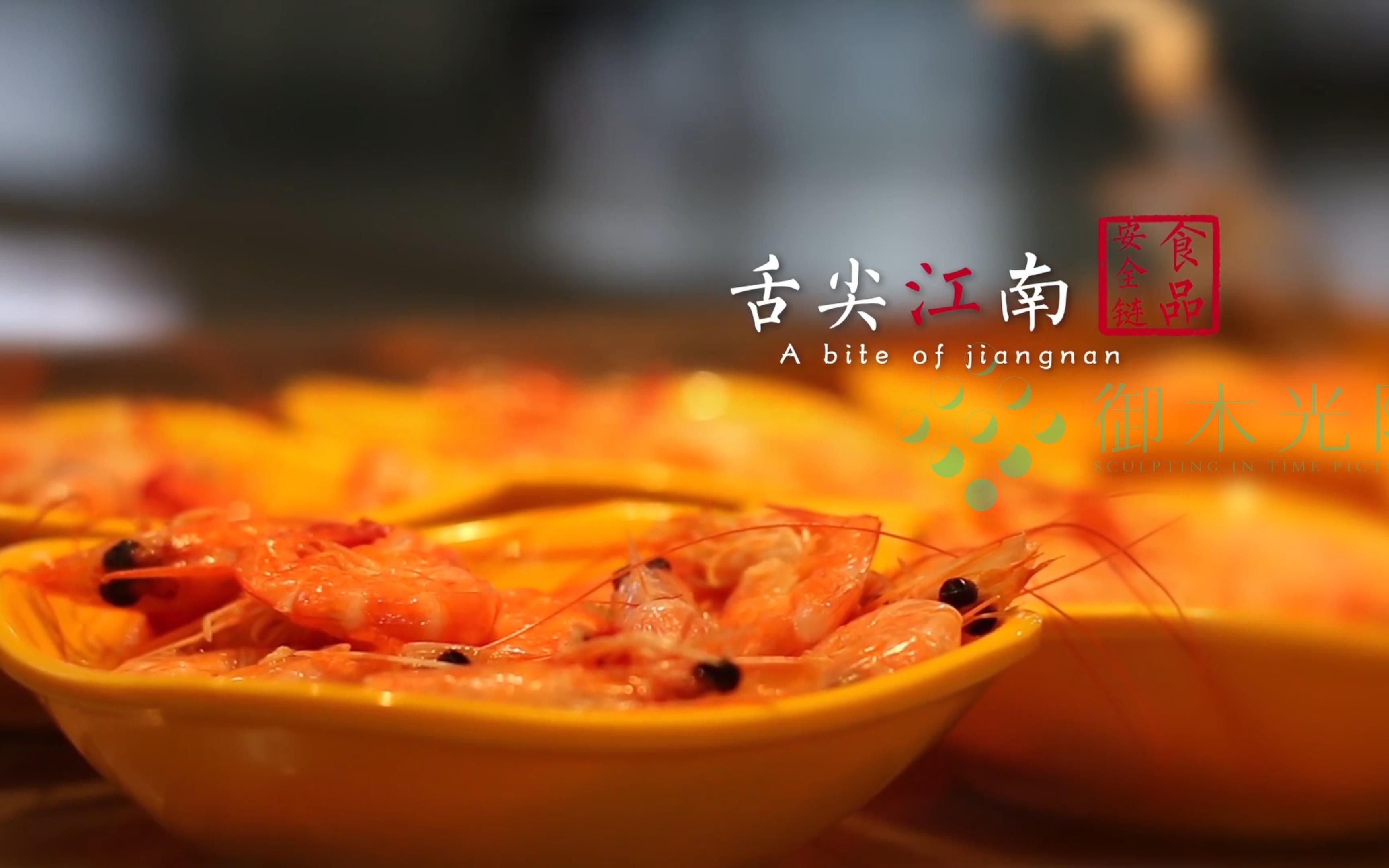 江南大学食堂宣传片——《舌尖江南》