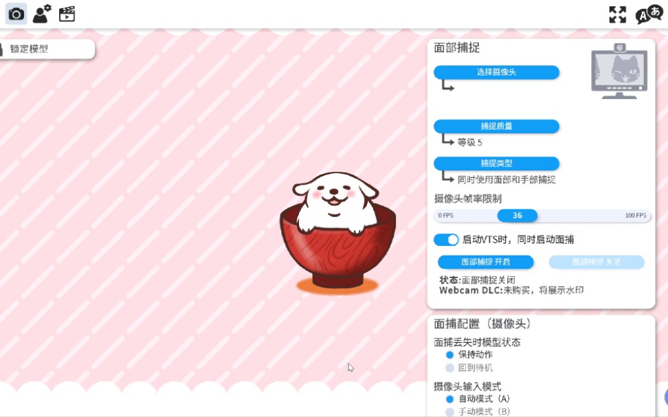 【求助】笔记本电脑Vtube Studio无法选择摄像头怎么破