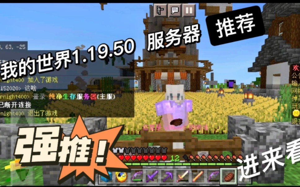我的世界国际服服务器推荐/介绍 欢迎游玩_我的世界