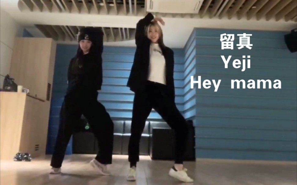 ITZY留真和Yeji直播跳Hey mama,双人舞超级帅气,附赠舞蹈教学
