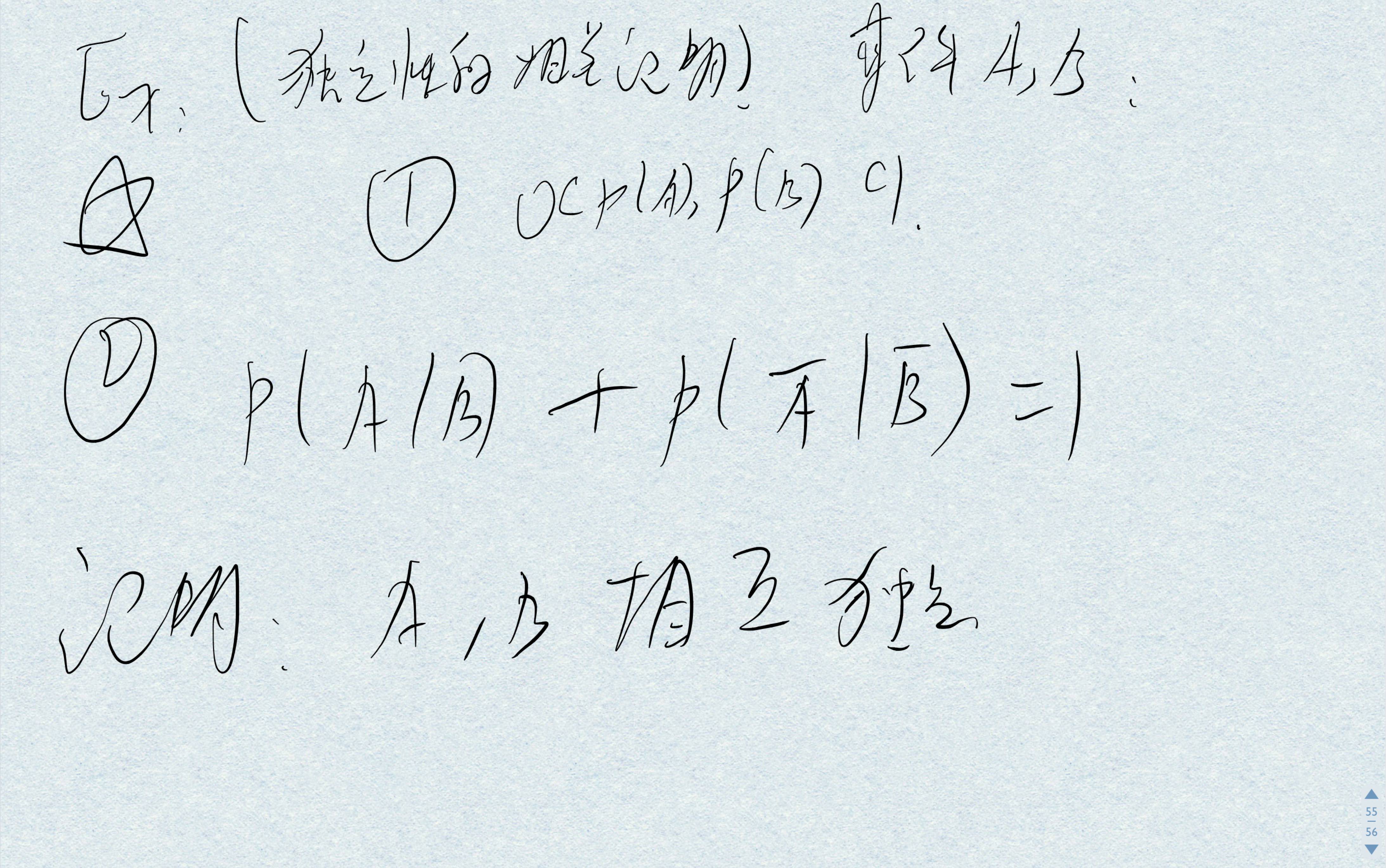 概率统计-Sec .1.5.1-例题:证明两个事件相互独立