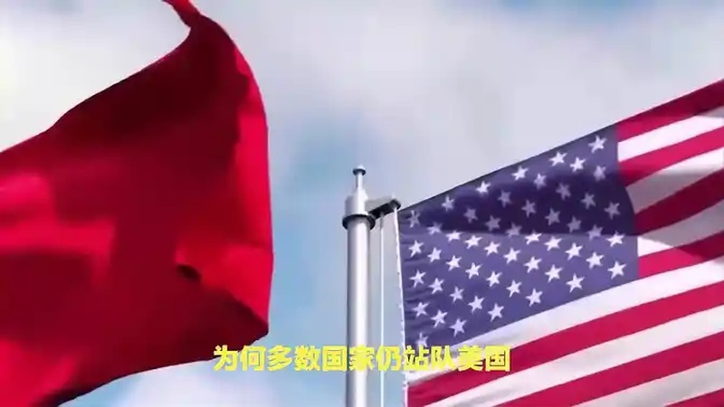 中美竞争态势分析:美国衰退,中国崛起