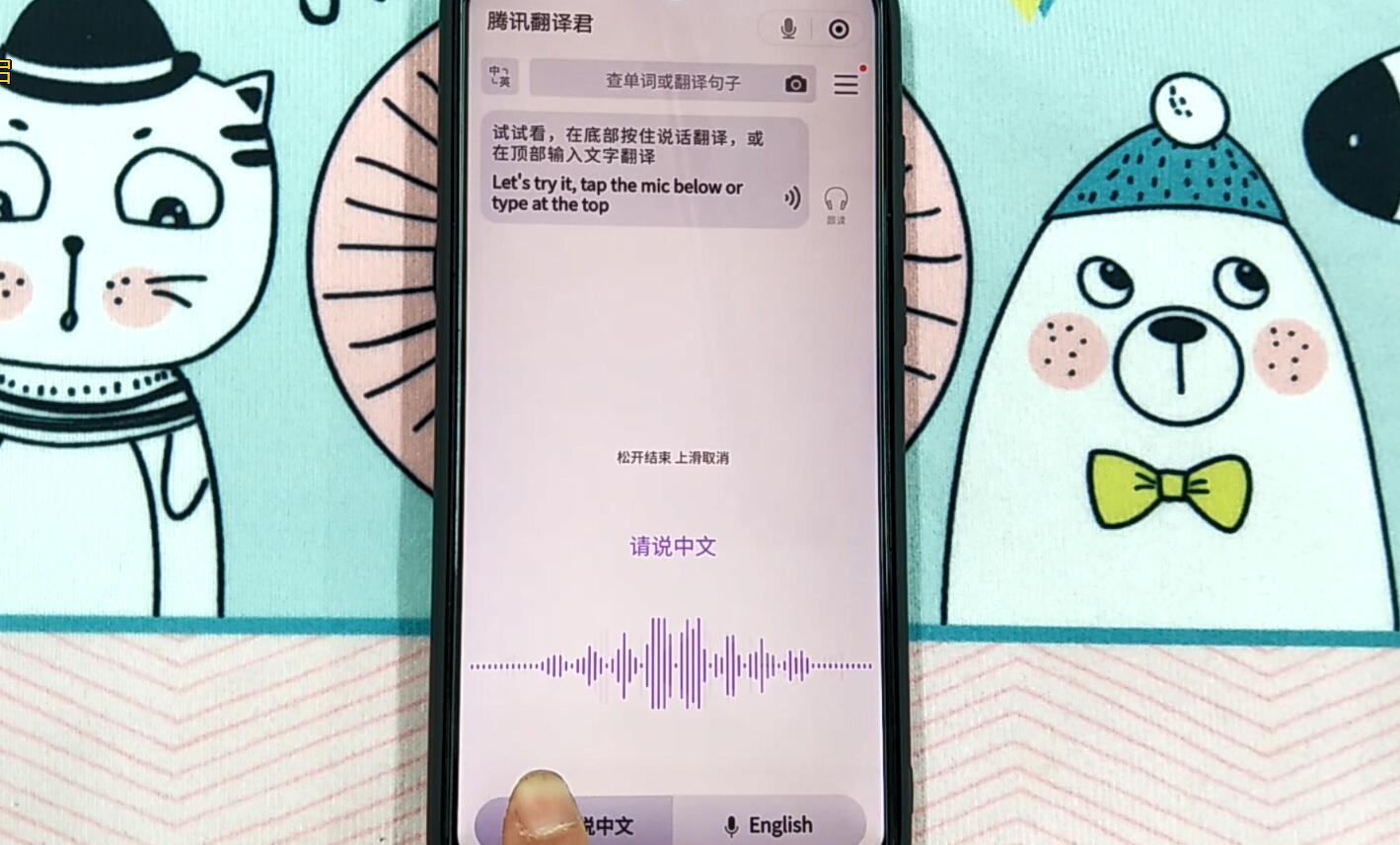 今天才知道,微信语音可以翻译成英文!太神奇了
