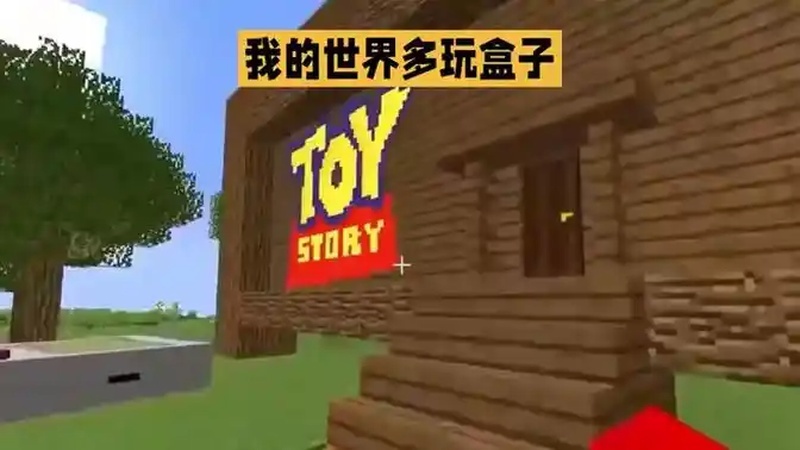 我的世界多玩盒子