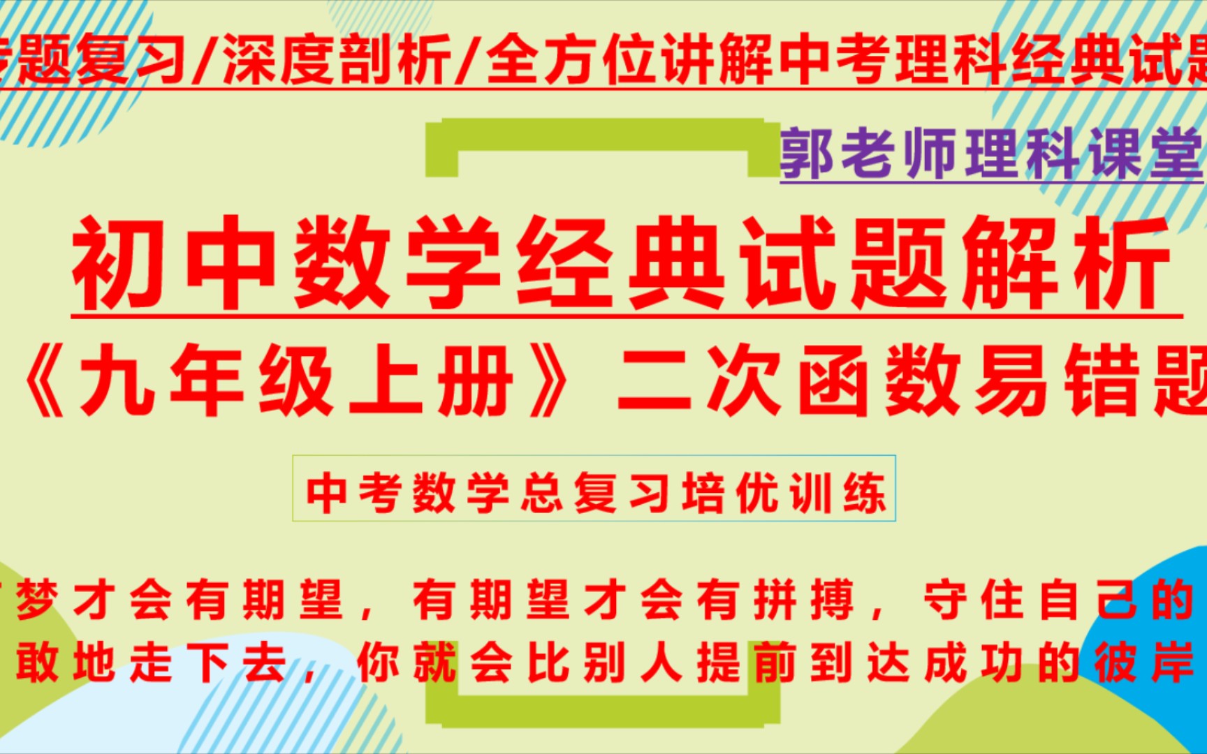 九年级数学二次函数经典试题,利用二次函数解决水面下降问题!