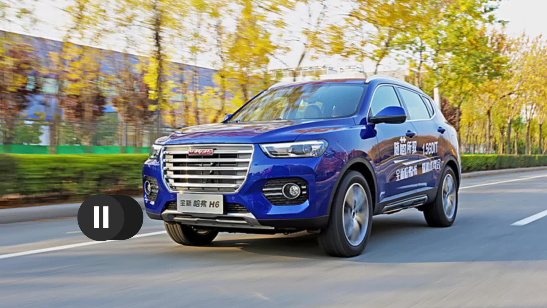 哈弗H6天窗使用说明书视频版