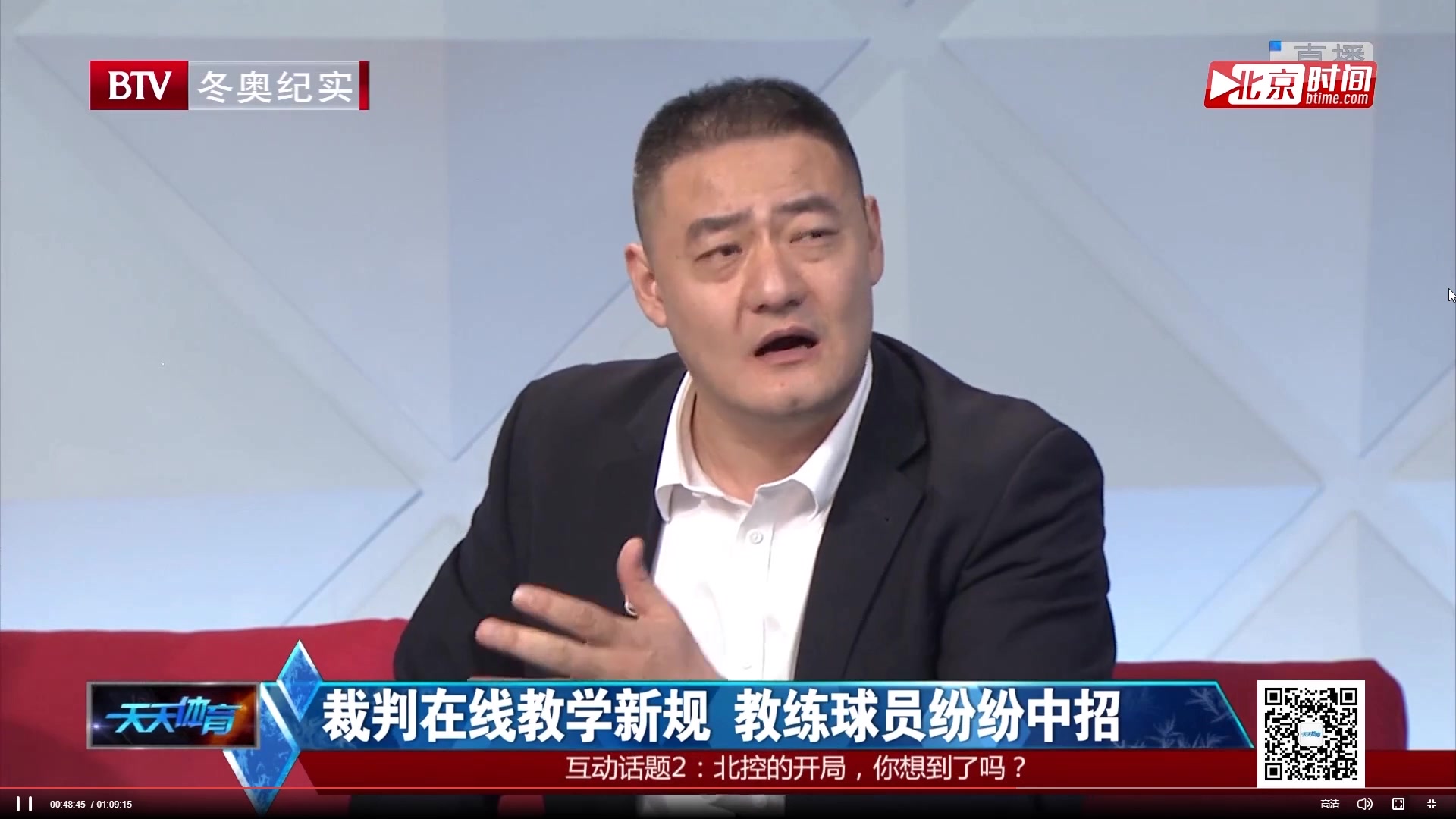 【搬】BTV《篮球星期一》评CBA四轮以来裁判种种表现