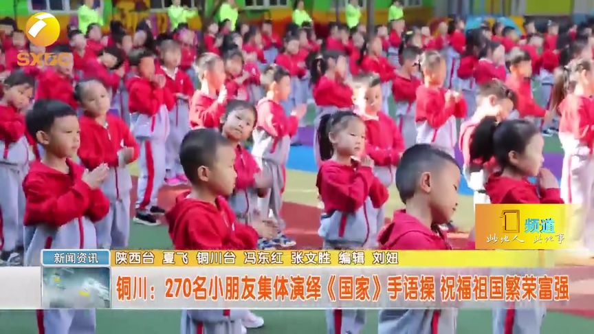小朋友《国家》手语操送给70岁的祖国母亲,生日快乐!