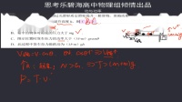 高一物理功与功率.mp4