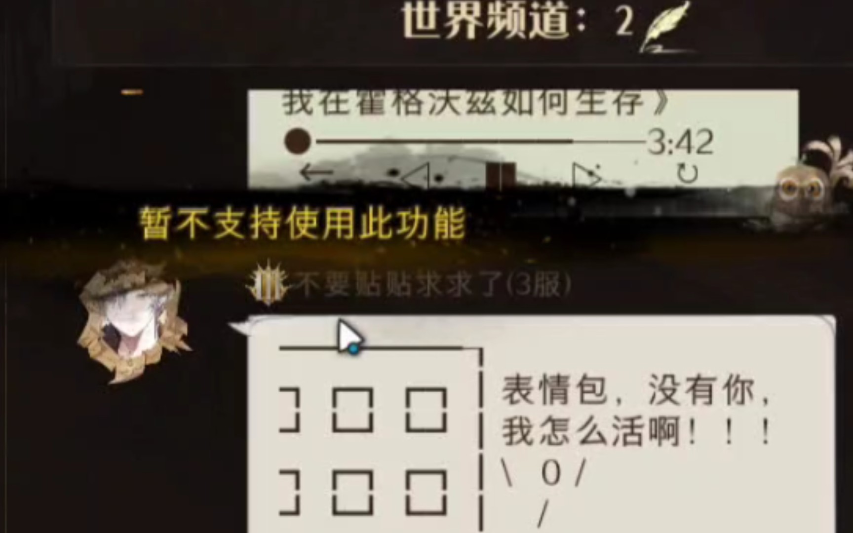 【哈利波特】就是说维护游戏环境 直接让我发不了字是吧?(已在6.7号...